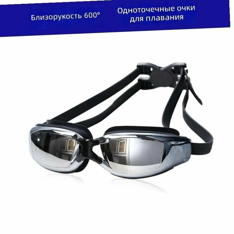 Очки для занятий спортом
