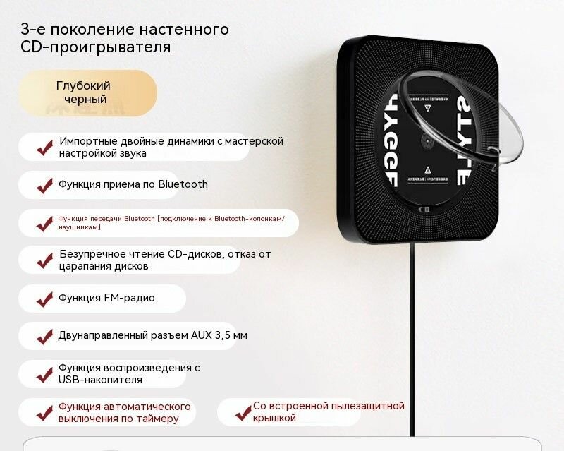 Настенный CD-плеер (третье поколение), может использоваться на столе, Bluetooth, USB, AUX, FM, LED-дисплей