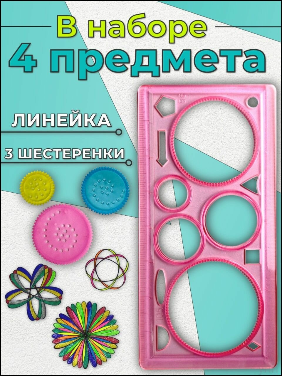 Набор для рисования — фото 1