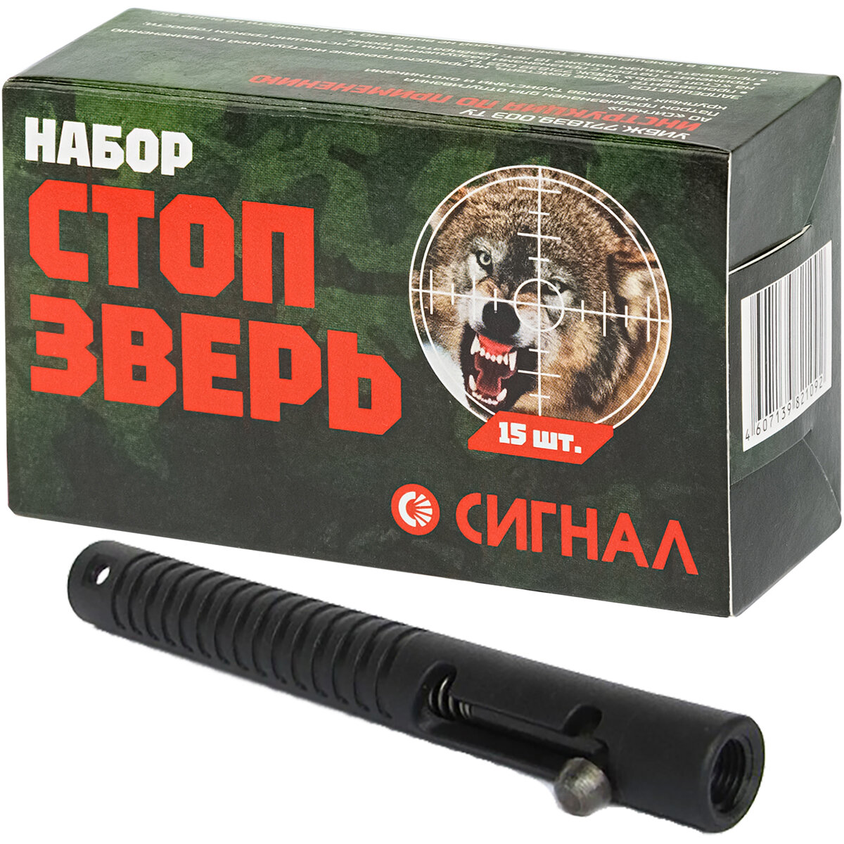 Свето-шумовой сигнал охотн. Стоп-зверь алюмин + пусковое устройство ПУ-1 (СЗ-15/ПУ-1)
