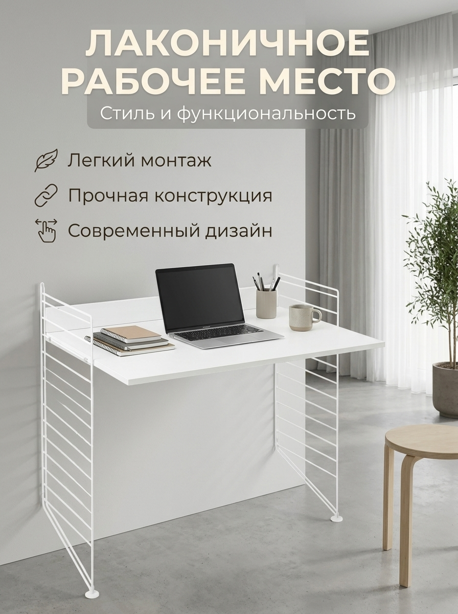 Стол для ноутбука, письменный стол ЛДСП с креплением к стене Scandi Systems 80х85х60 белый