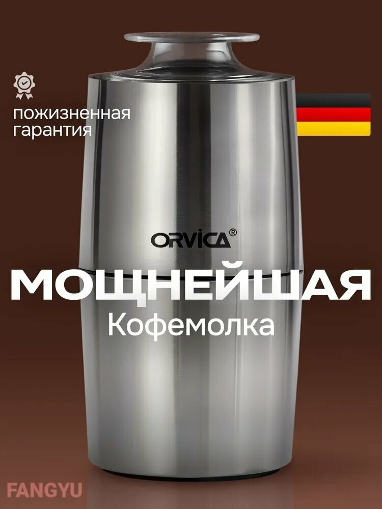 Кофемолка 019b50e0ea2570c799e0915e3f914e45 400 Вт, объем 55 г