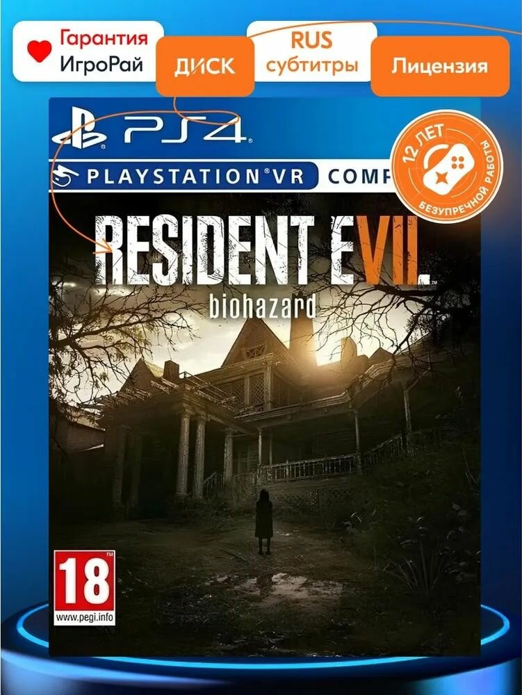 Игра Resident Evil 7: Biohazard (PS4, русская версия) CapCom Blu-ray диск 18+