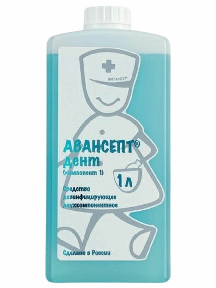 Дез. средство Авансепт Дент, 1 л в дозирующем флаконе.