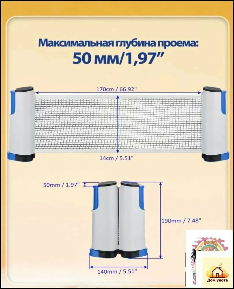 Сетка для настольного тенниса — фото 1