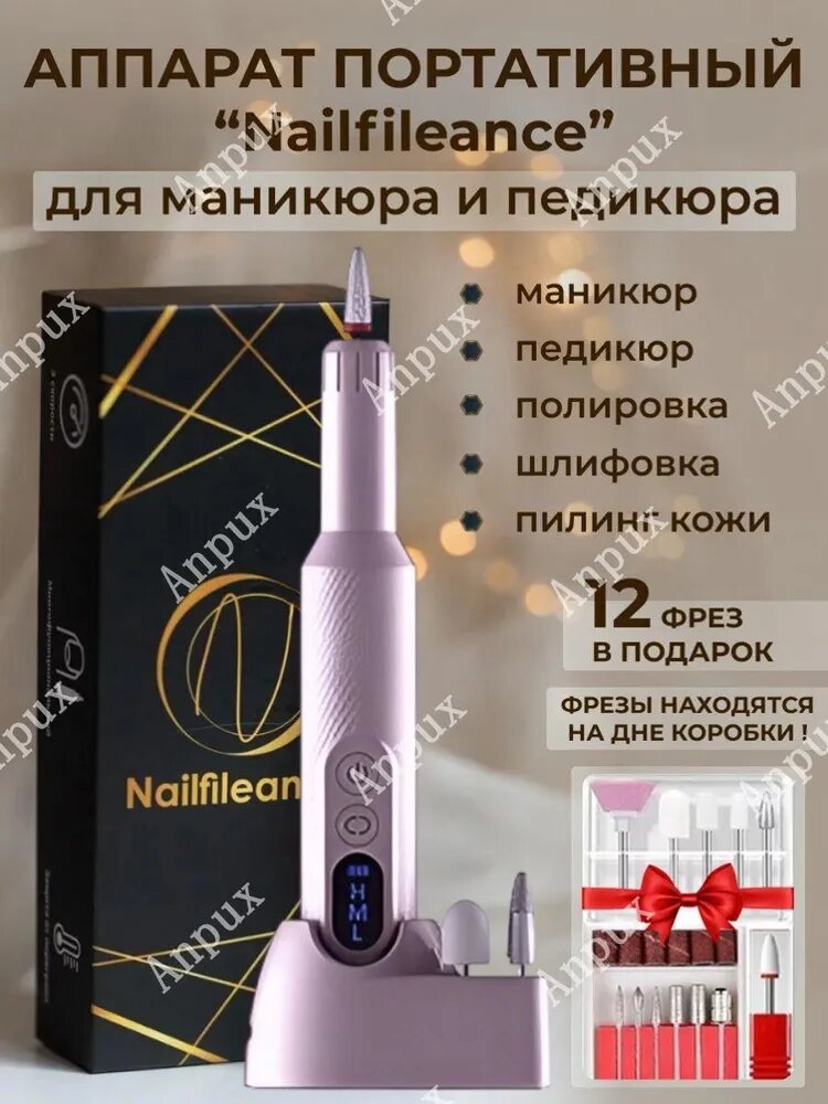Аппарат для маникюра и педикюра