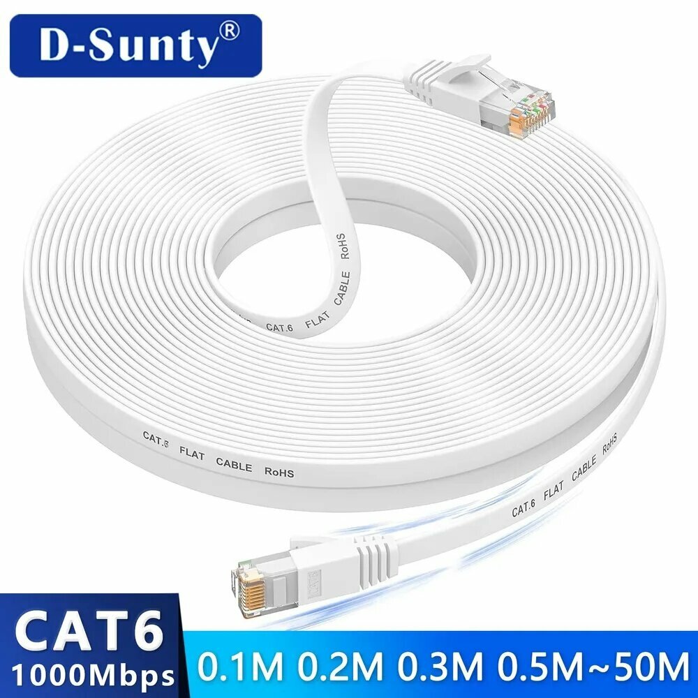 D-Sunty Кабель для интернет-соединения, 50 м, белый