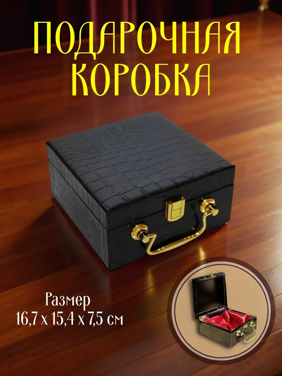 Giovanni DiMarco / Подарочная коробка. Подходит для ремня, часов и других аксессуаров и драгоценностей