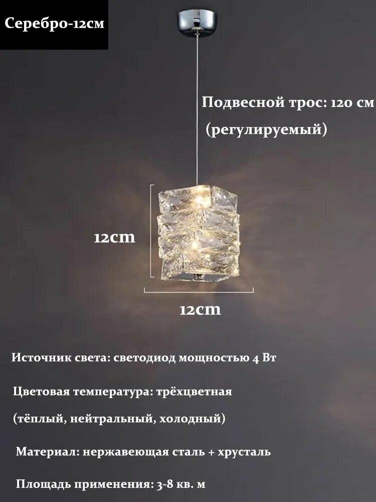 Люстра, LED, 12 Вт — фото 1