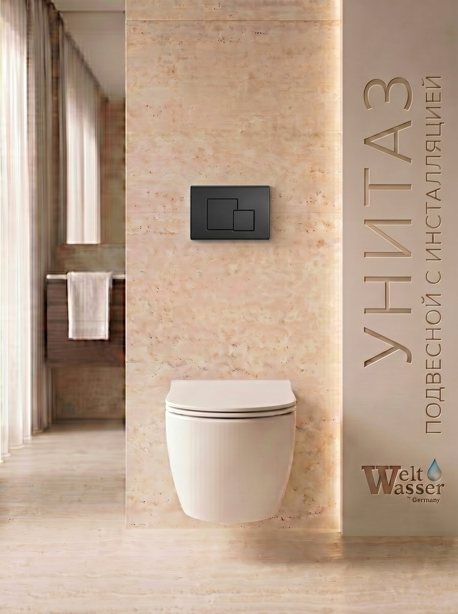 Унитаз с инсталляцией WeltWasser MARBERG 507 + MERZBACH 043 GL-WT + MAR 507 SE MT-BL