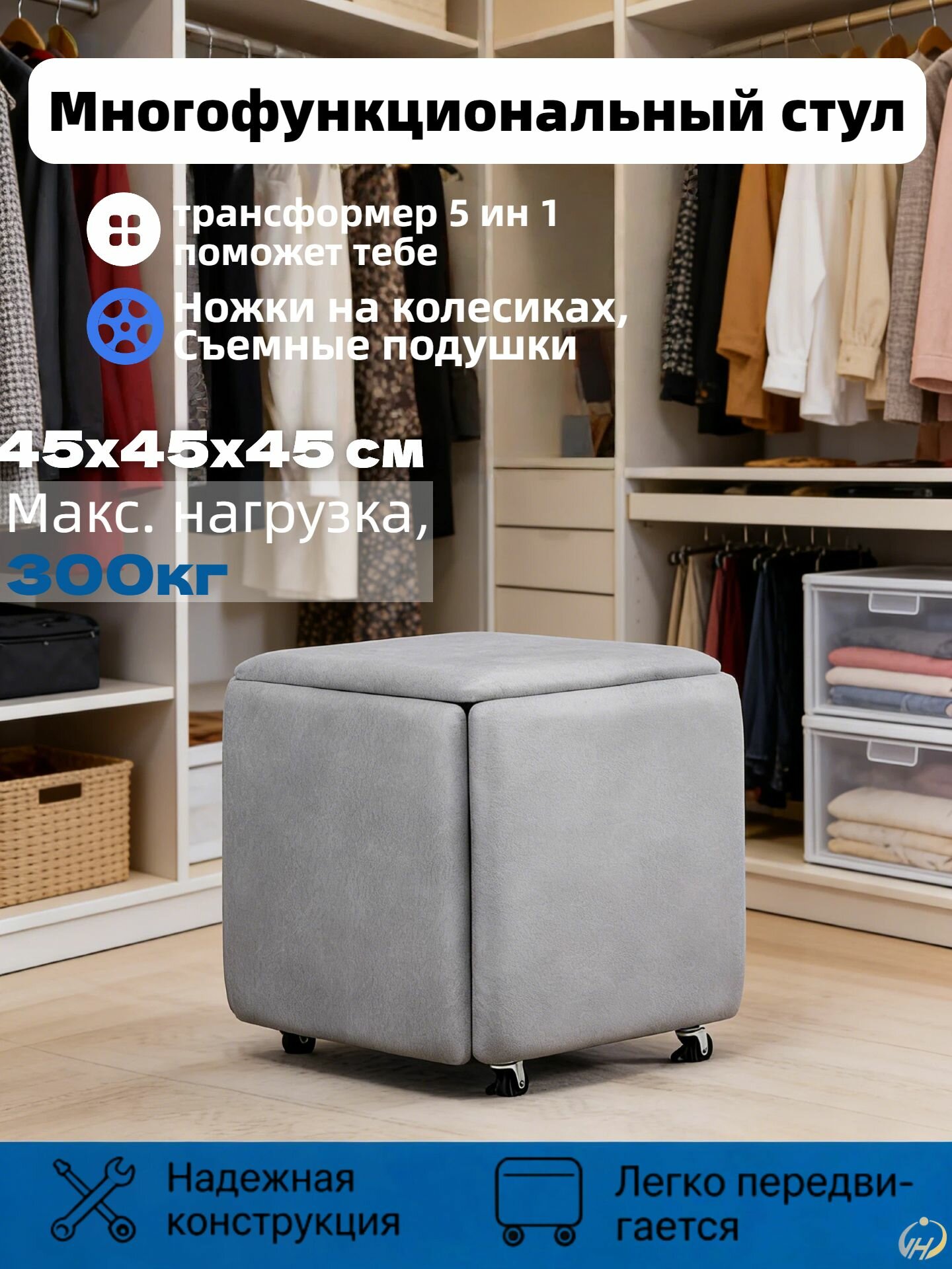 Пуф-трансформер 5 в 1 — набор из 5 пуфов с одним табуретом, серый, на колёсах, 48×48×44 см, выдерживает 150+ кг.