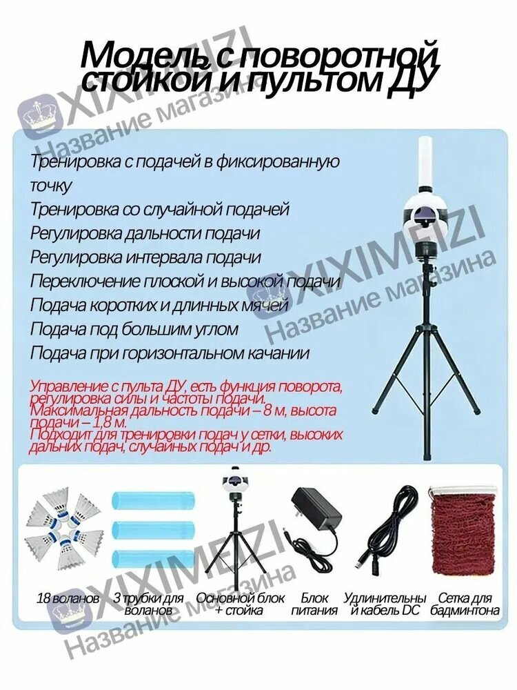 Пушка теннисная — фото 1