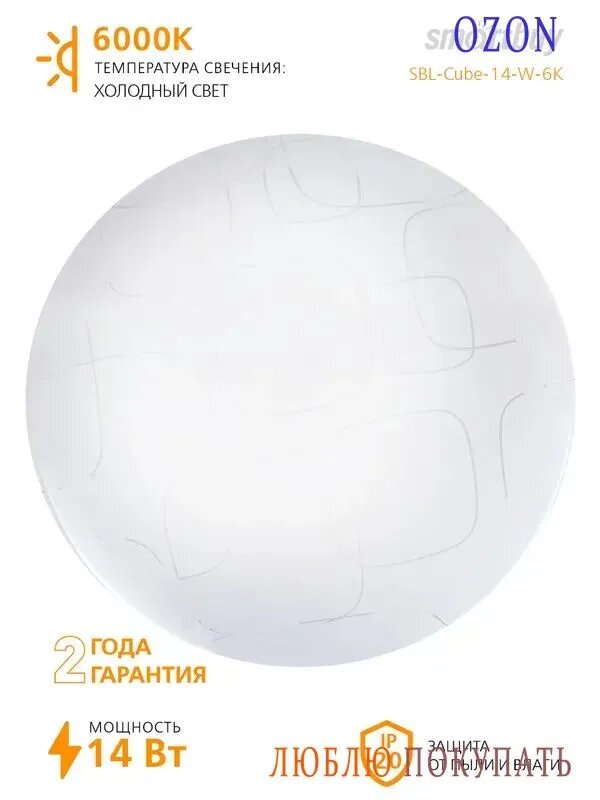 Люстра, Без цоколя, 14 Вт