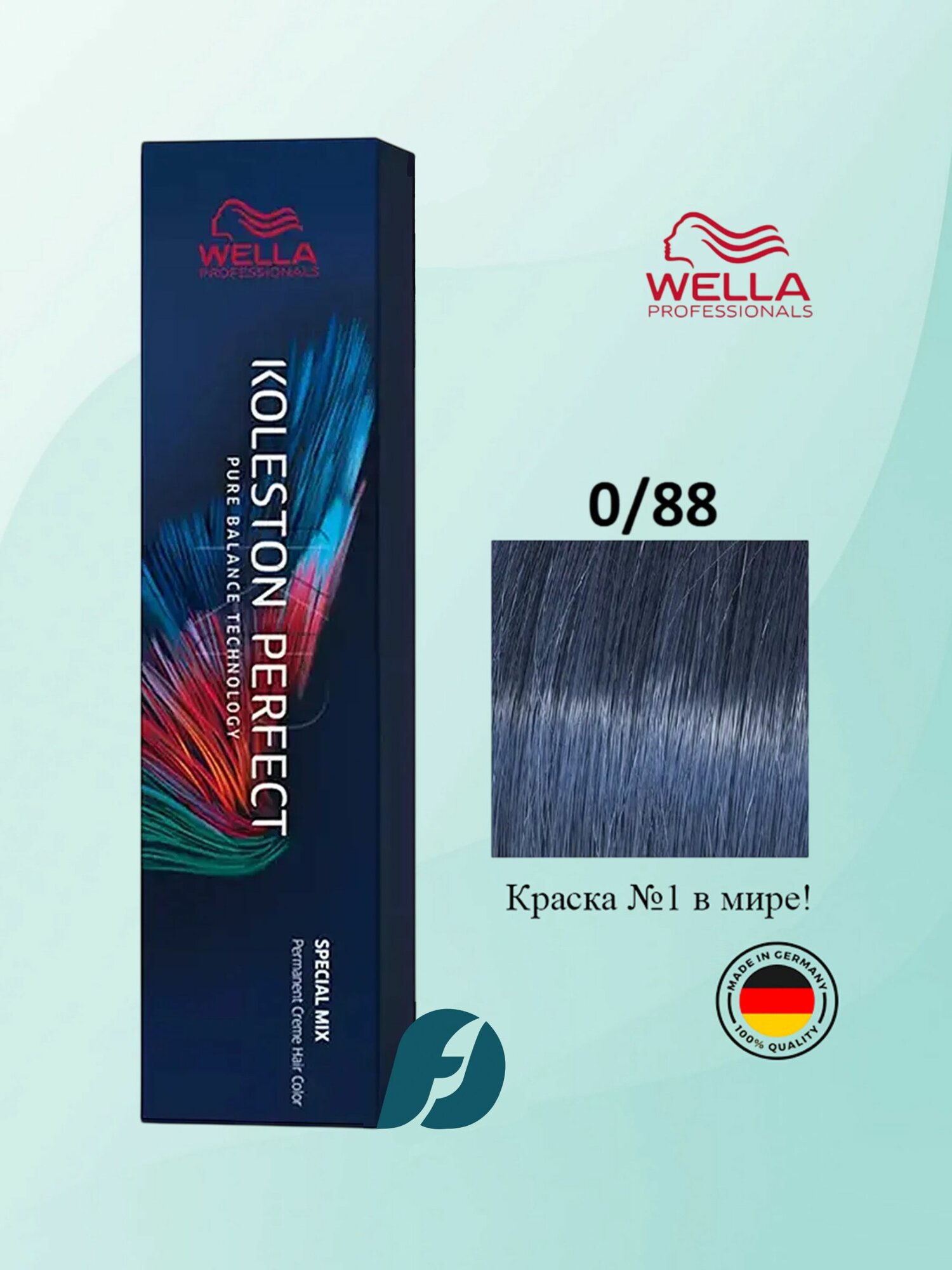 Wella Professionals Koleston Perfect 0/88 Краска для волос - Синий интенсивный, 60мл