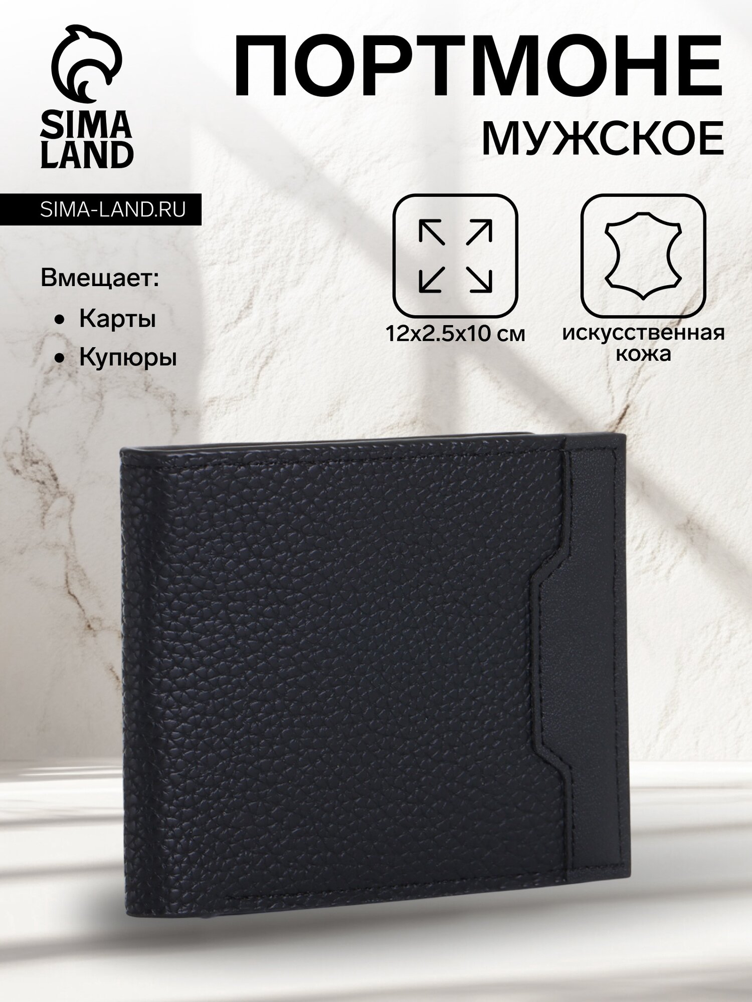 Портмоне