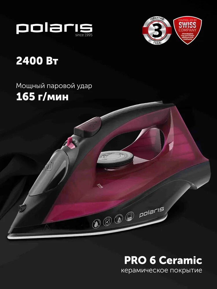 Polaris PIR 2430K Утюг для одежды, с отпаривателем, фуксия