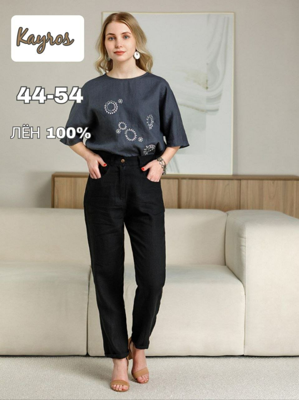 Брюки бананы CASUAL