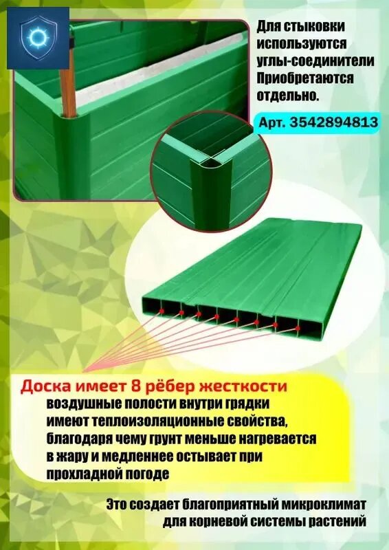 Грядка, 6.01, 6 шт — фото 1