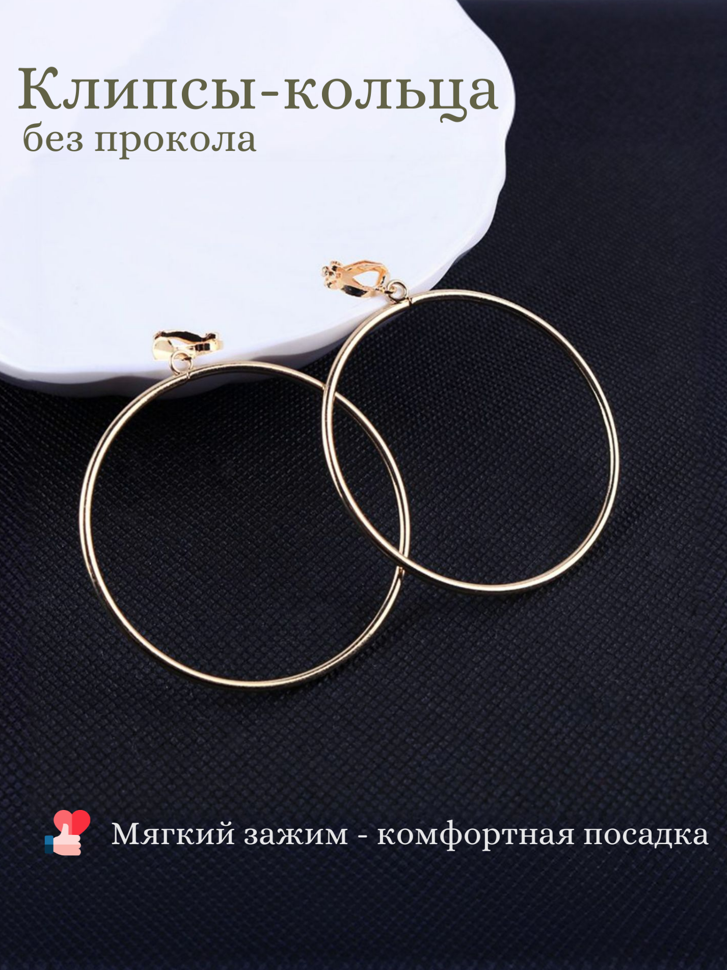 Серьги клипсы