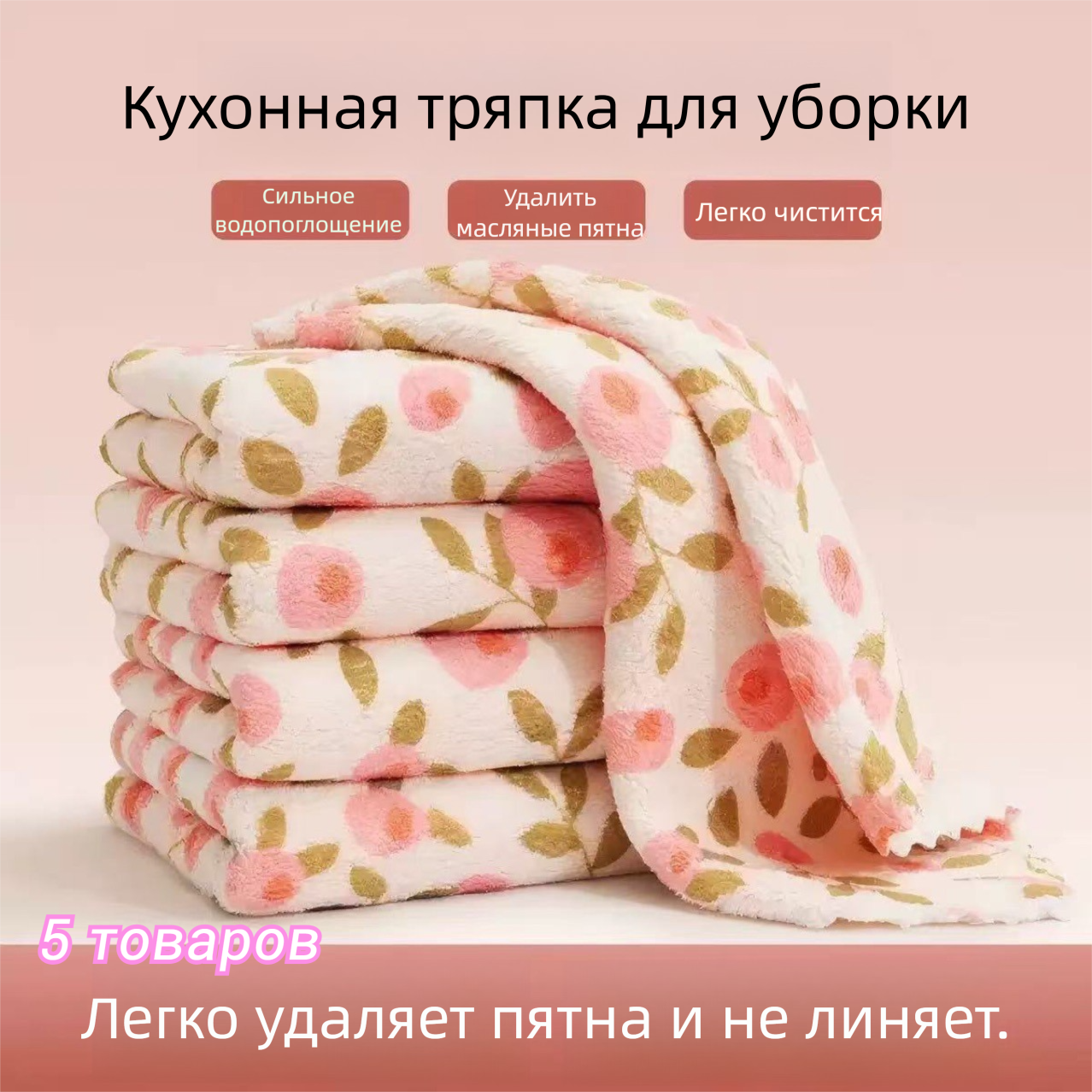 Кухонные салфетки из кораллового флиса, 5 шт .30*30cm
