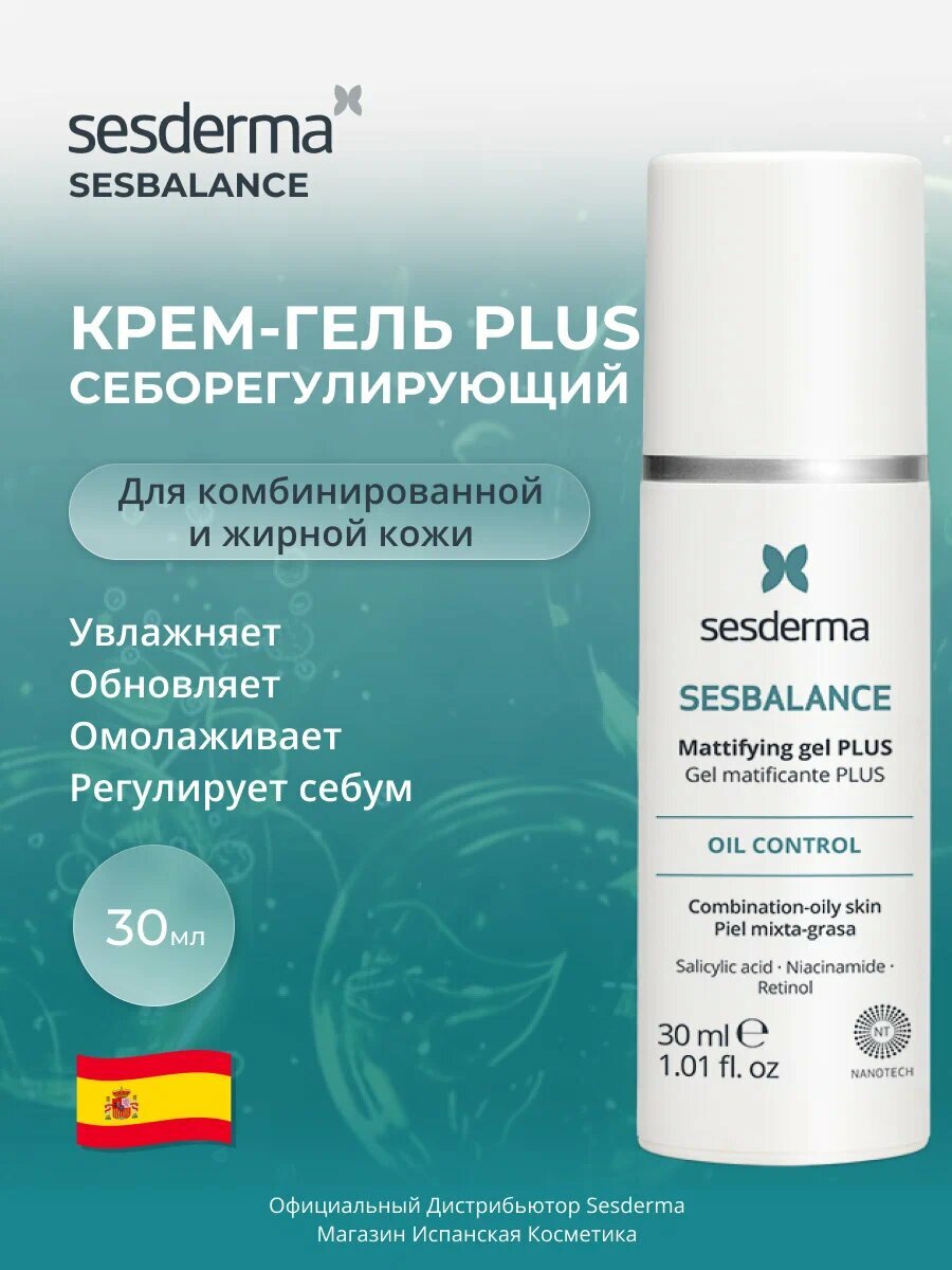Крем-Гель SesDerma SESBALANCE PLUS для лица сужение пор, увлажняющий, 30мл