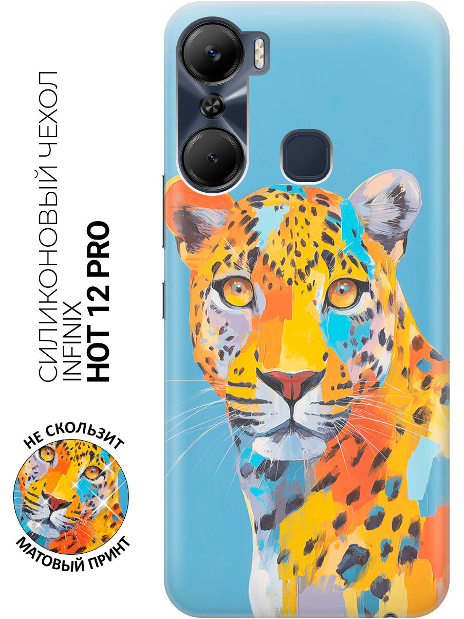 Силиконовый чехол на Infinix Hot 12 Pro с принтом "Настороженный леопард"