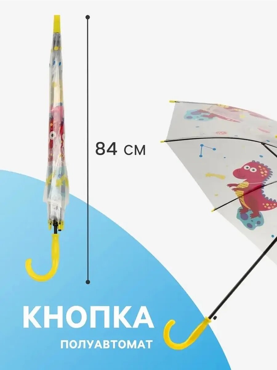 Зонт-трость