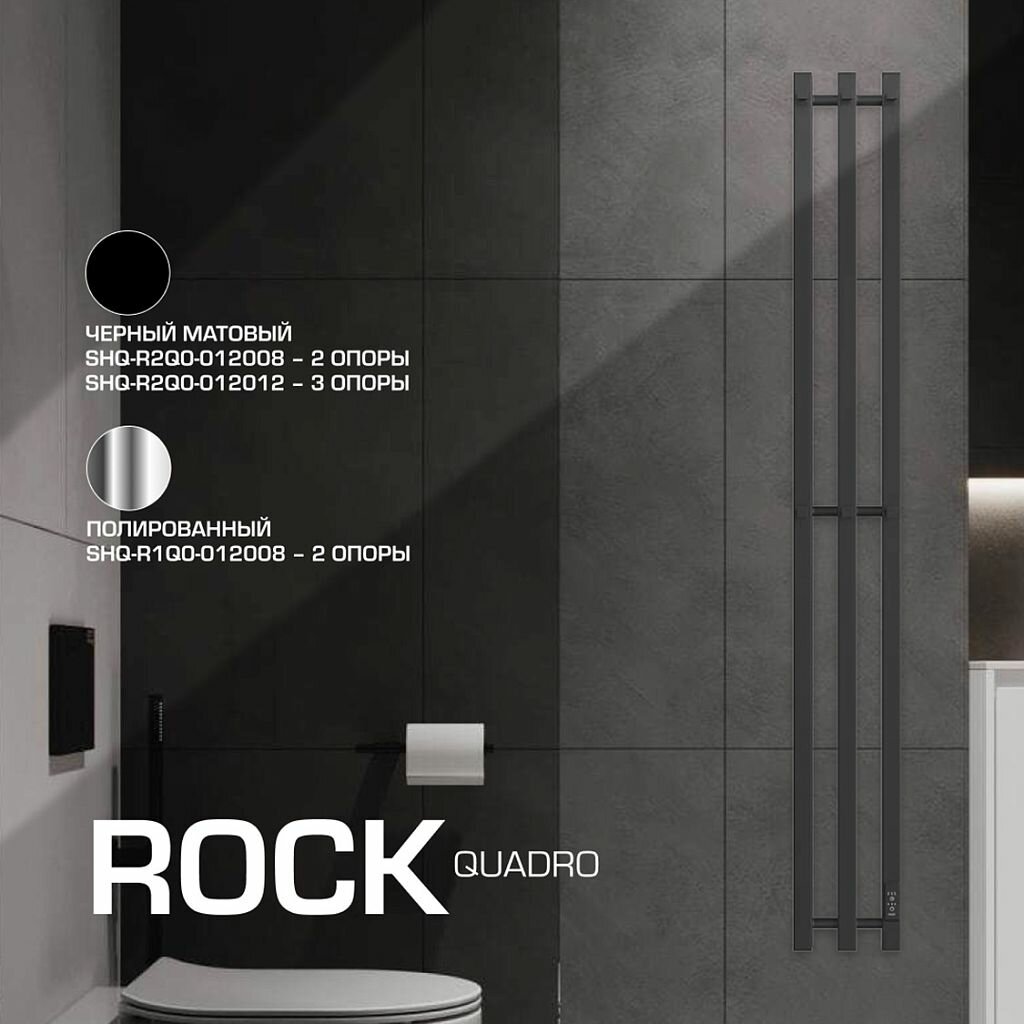 Полотенцесушитель электрический ROCK quadro 120*08 полированный 2 опоры, Stout SHQ-R1Q0-012008