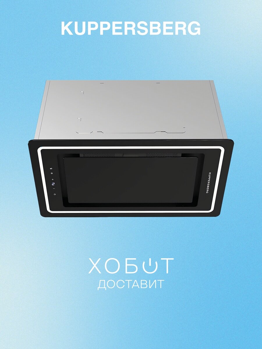 Встраиваемая вытяжка Kuppersberg INLUMIA 60 Black