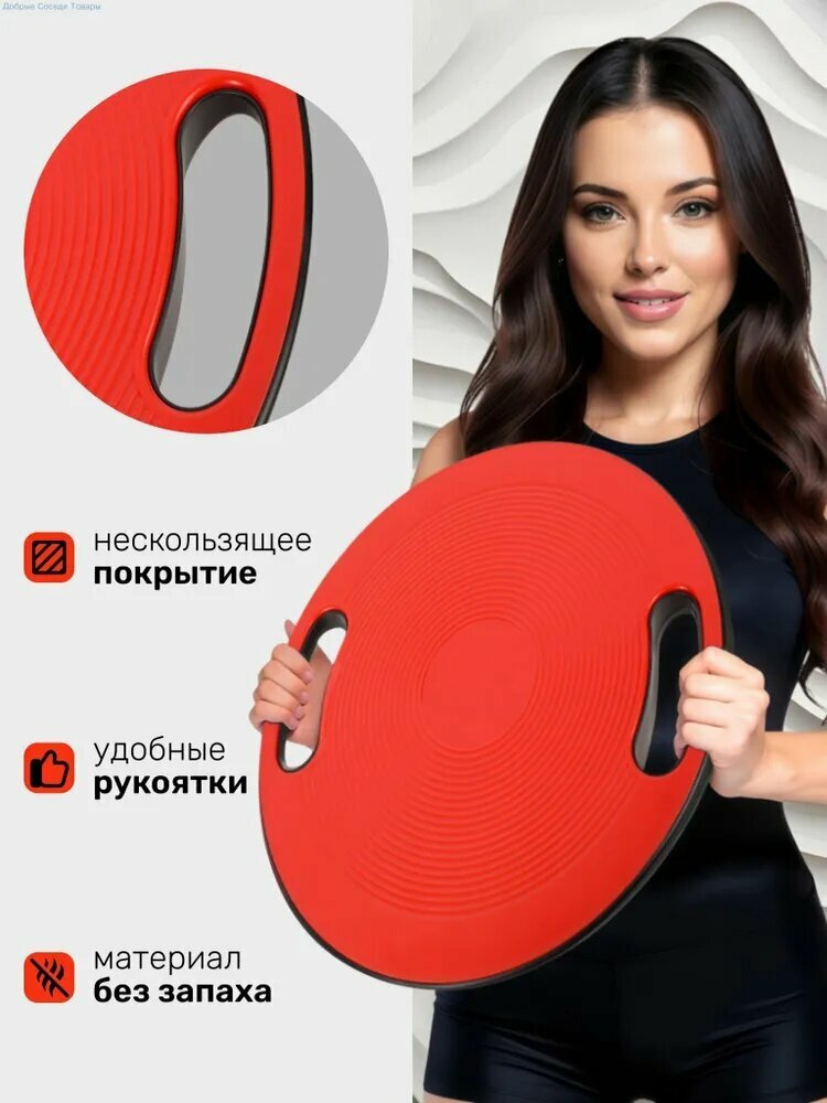 Балансир спортивный, 40х40 см
