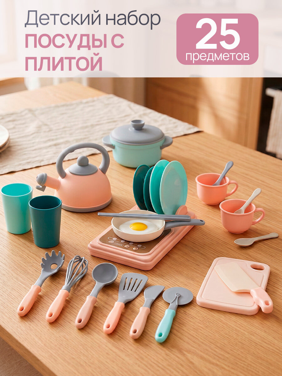 Игровой набор посуды "Ранний завтрак", 21,5x13x17,5cм (свет, звук, батарейки 3*AA не в комплекте)