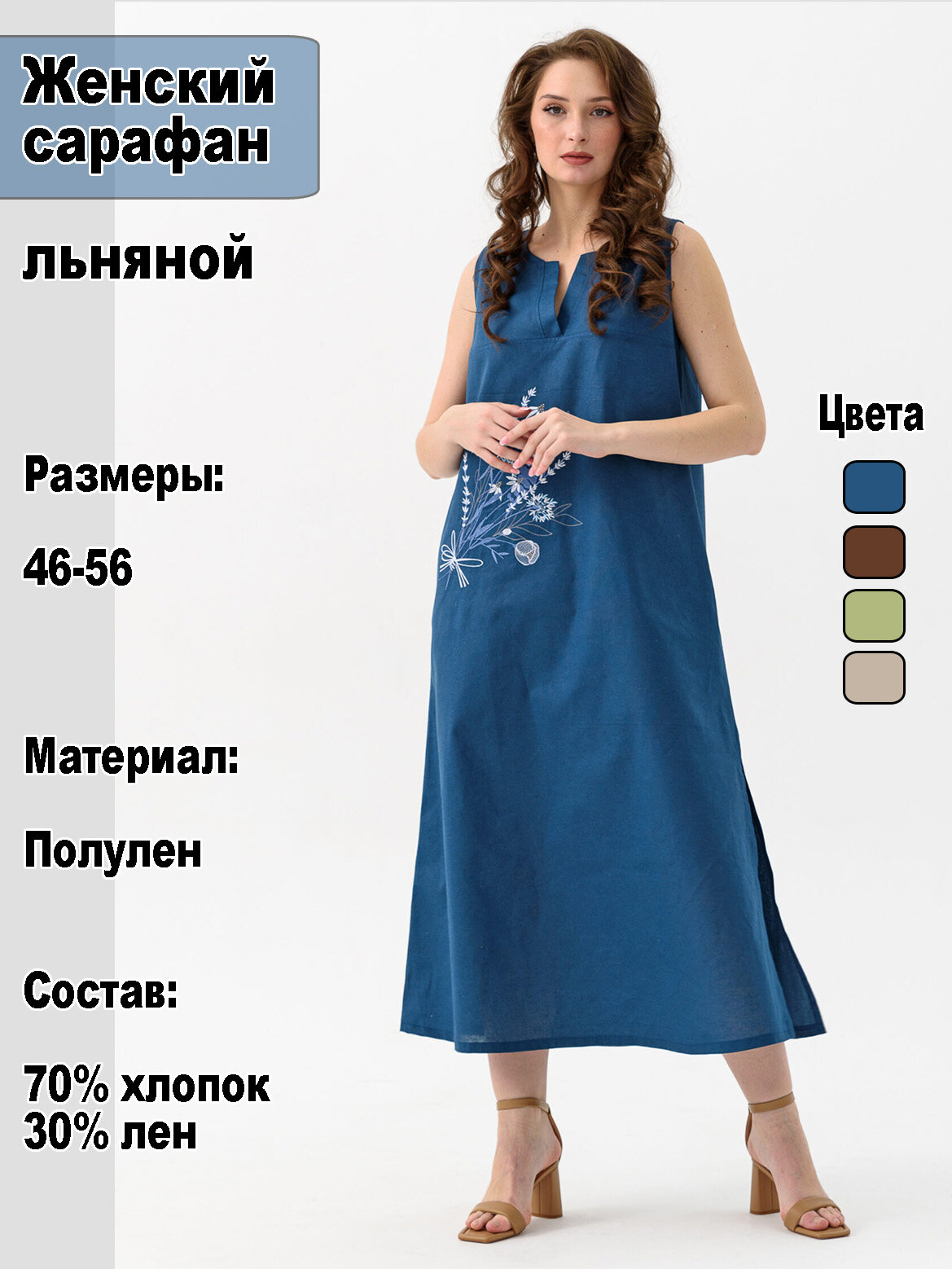 Платье