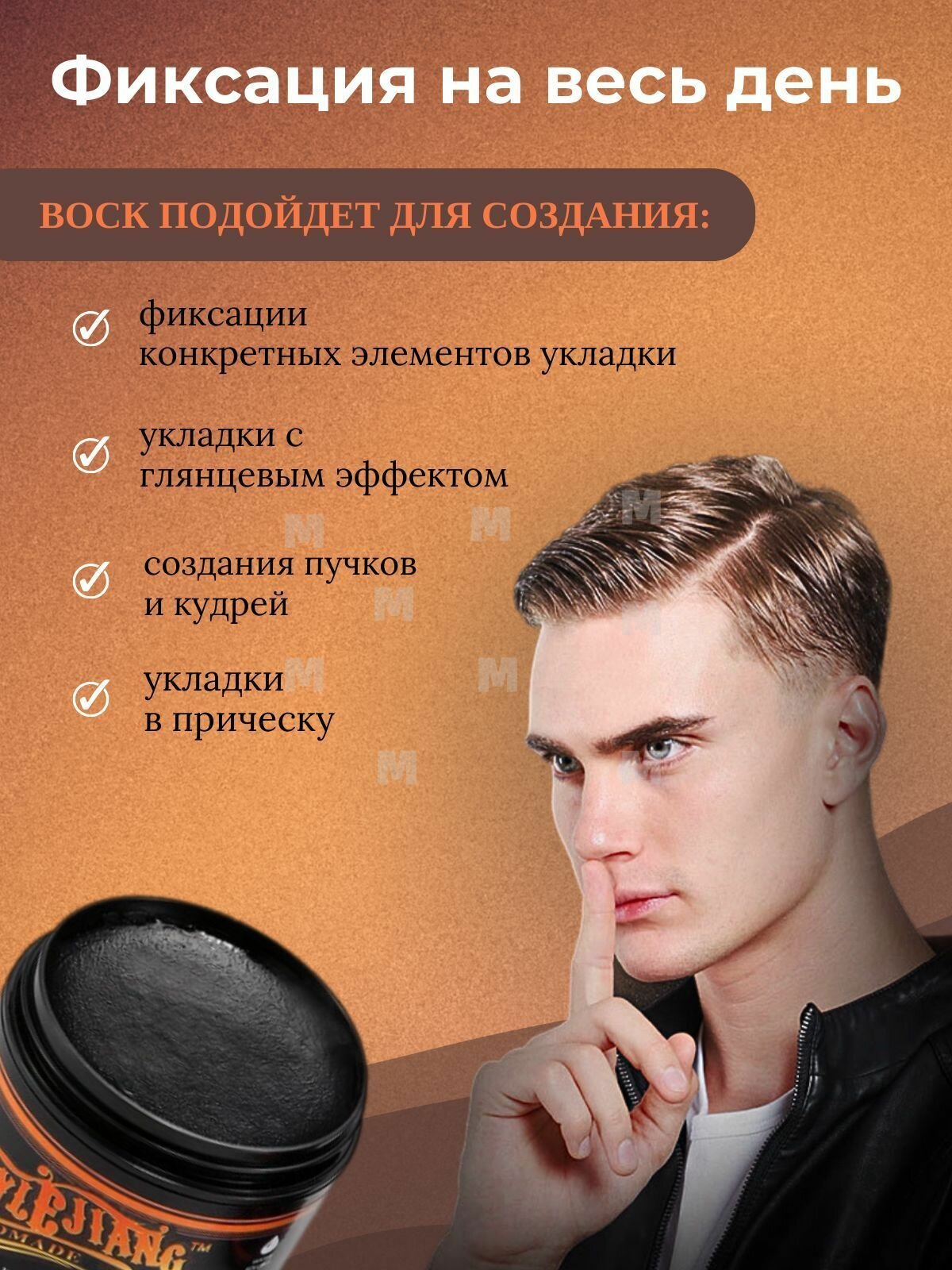 Воск для волос, 120 мл — фото 1