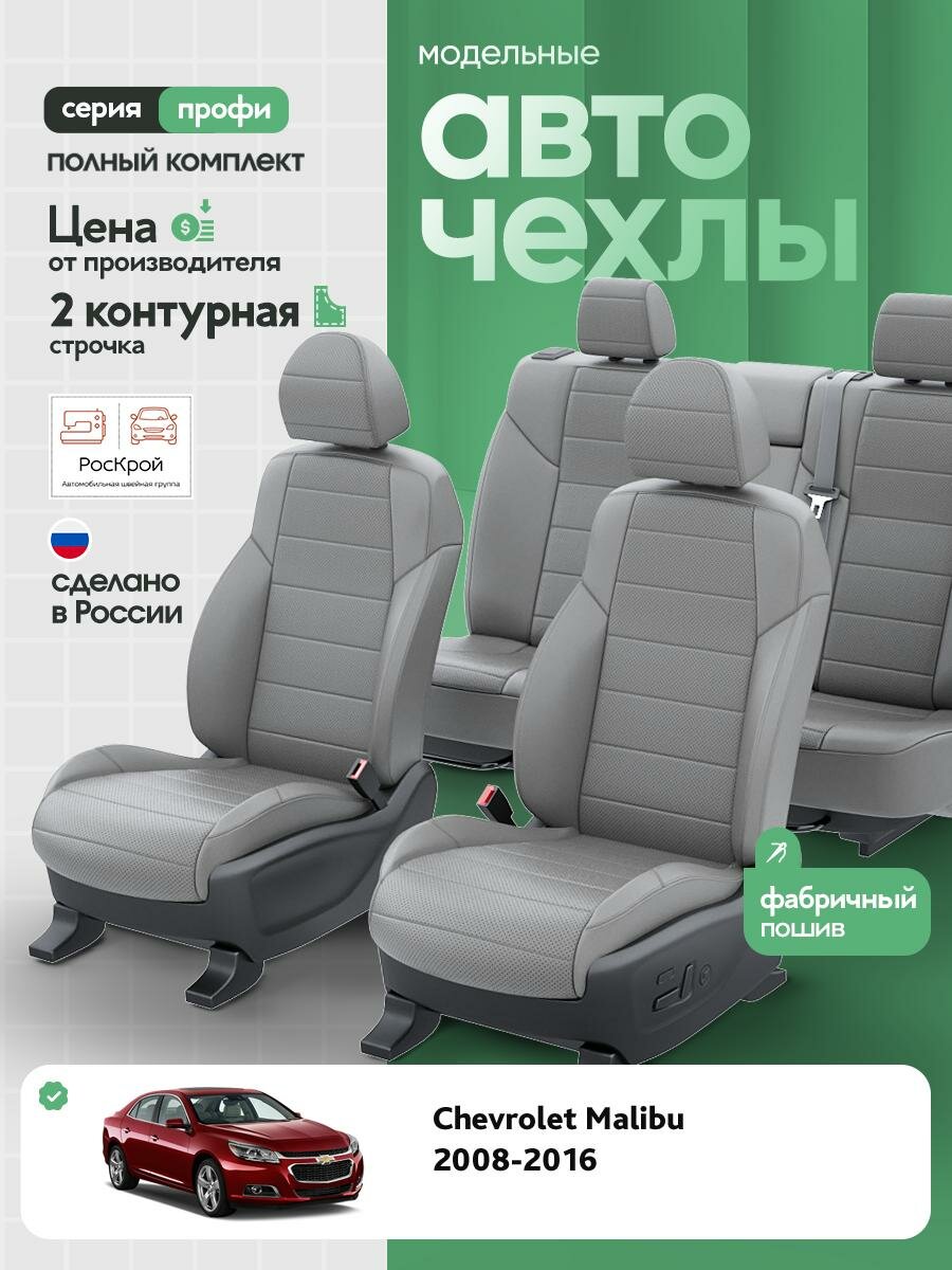 Чехлы на Опель Инсигния