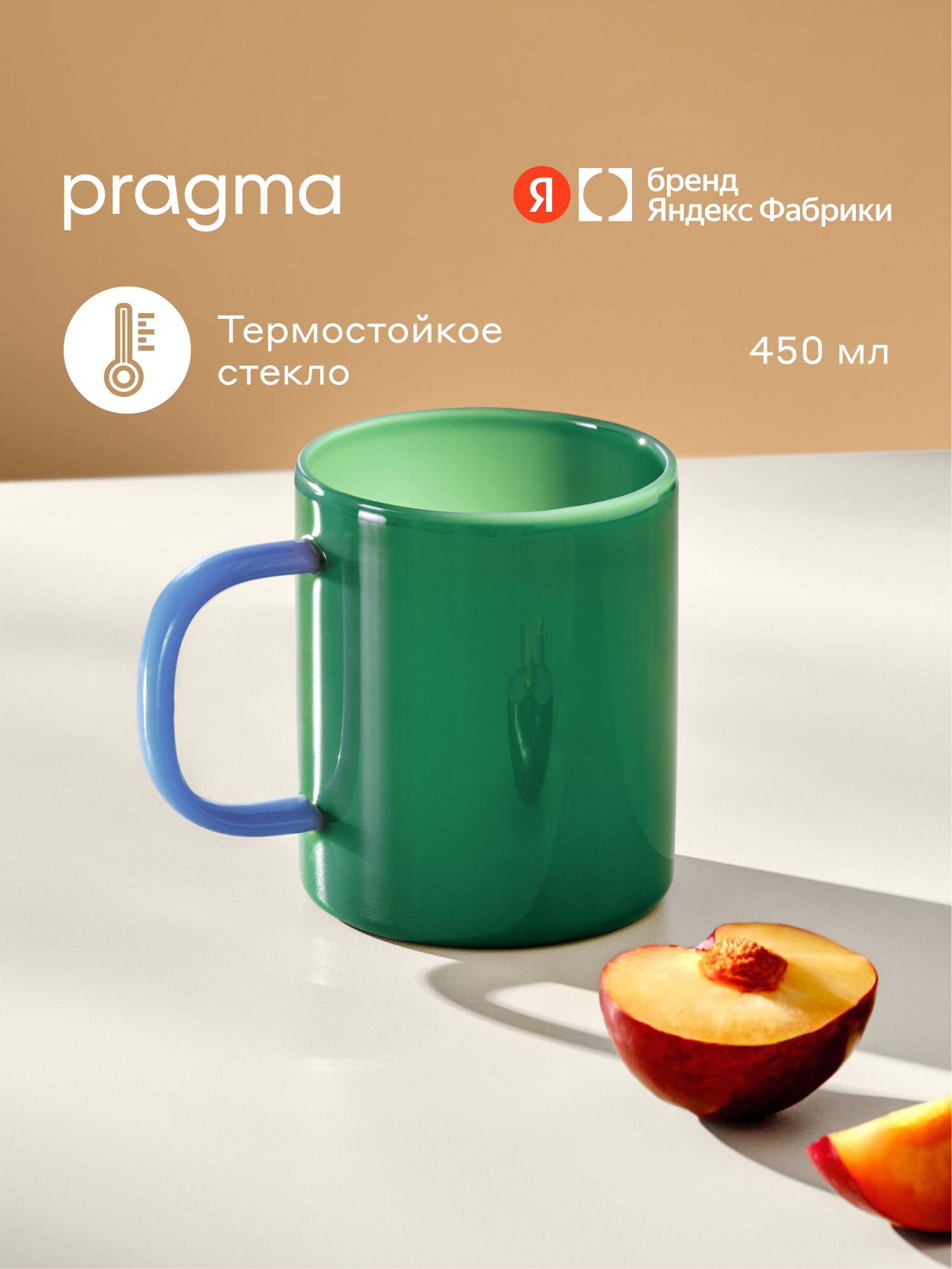 Кружка цветная Pragma Palsa, стекло, зеленая