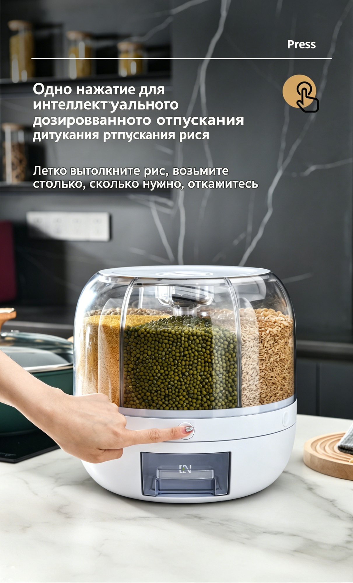 Контейнер для круп с вращающимся механизмом, 6 отделений, 20 кг