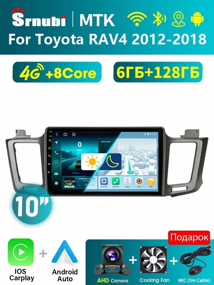 Srnubi Автомагнитола, диагональ: 10.1", 2 DIN, 6ГБ/128ГБ