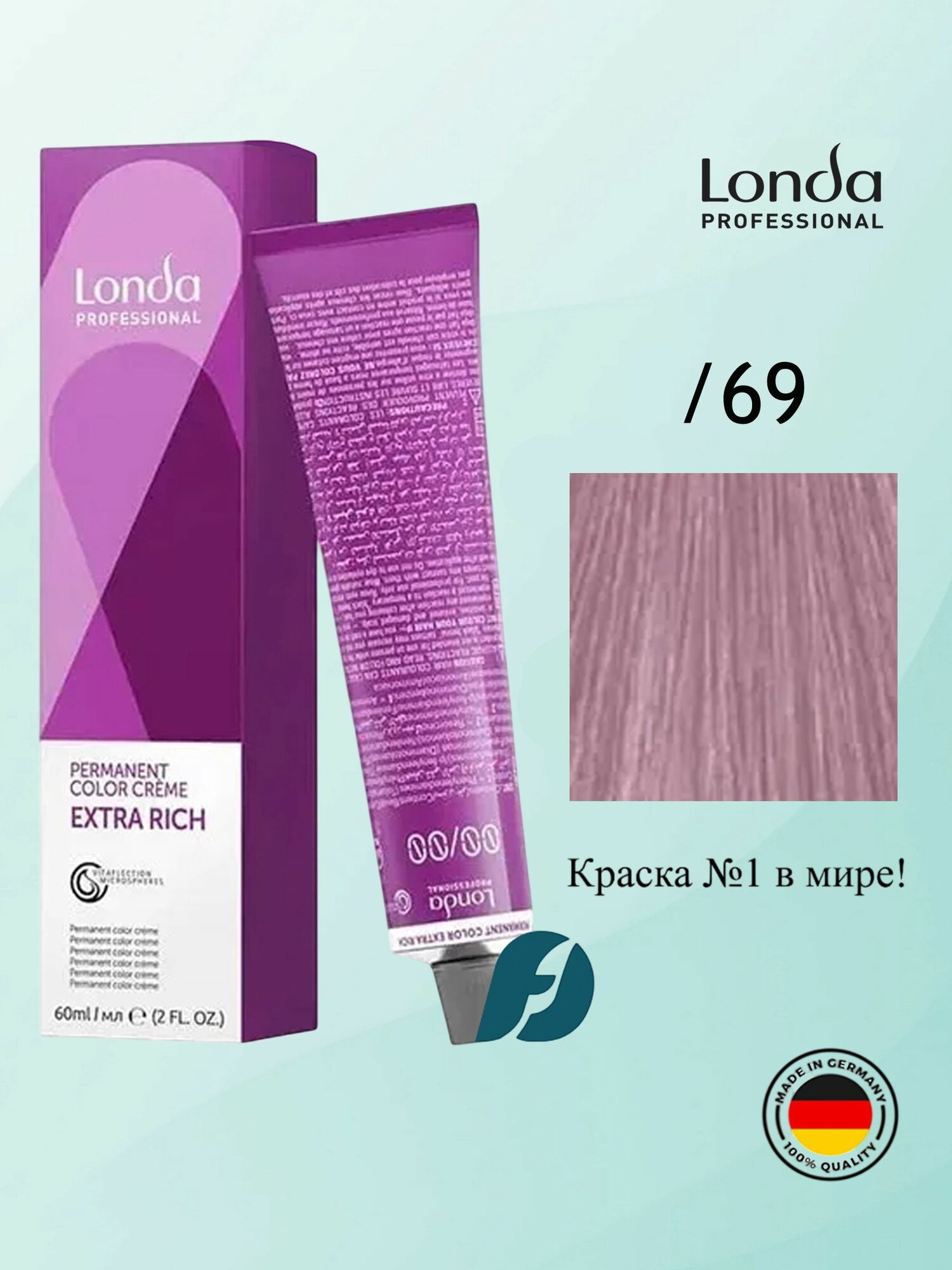 Londa Professional Permanent Color /69 Стойкая крем-краска для волос - Фиолетовый сандрэ пастельный микстон, 60 мл