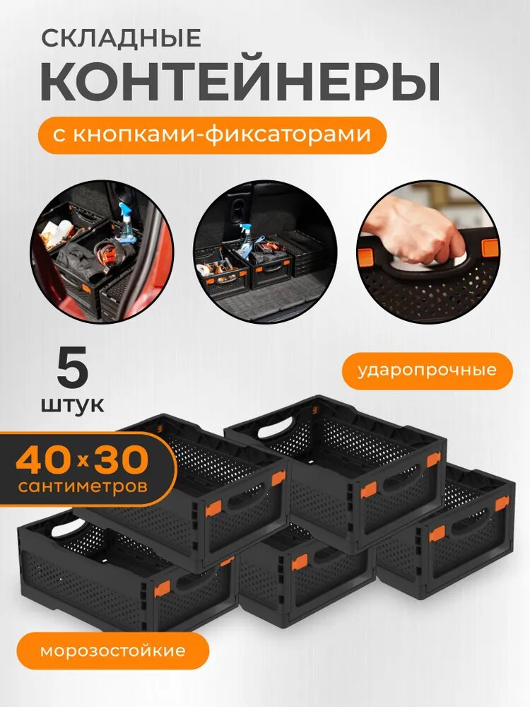 Альт-Пласт Контейнер для хранения вещей длина 40 см, ширина 30 см, высота 17 см.
