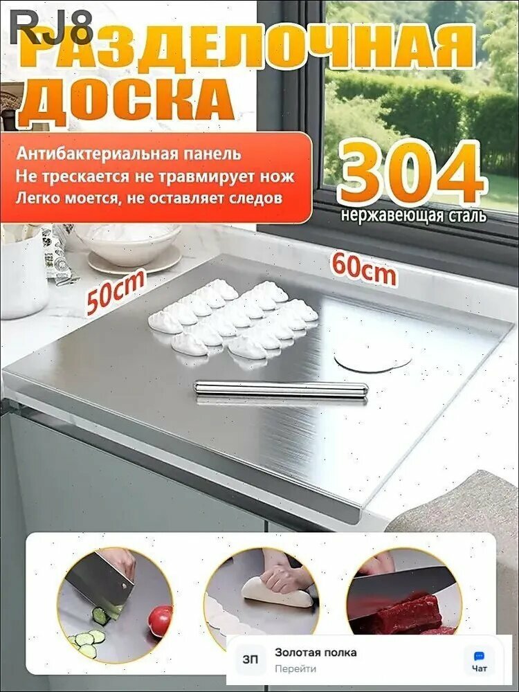 Разделочная доска, 60 см х 50 см, 1 шт