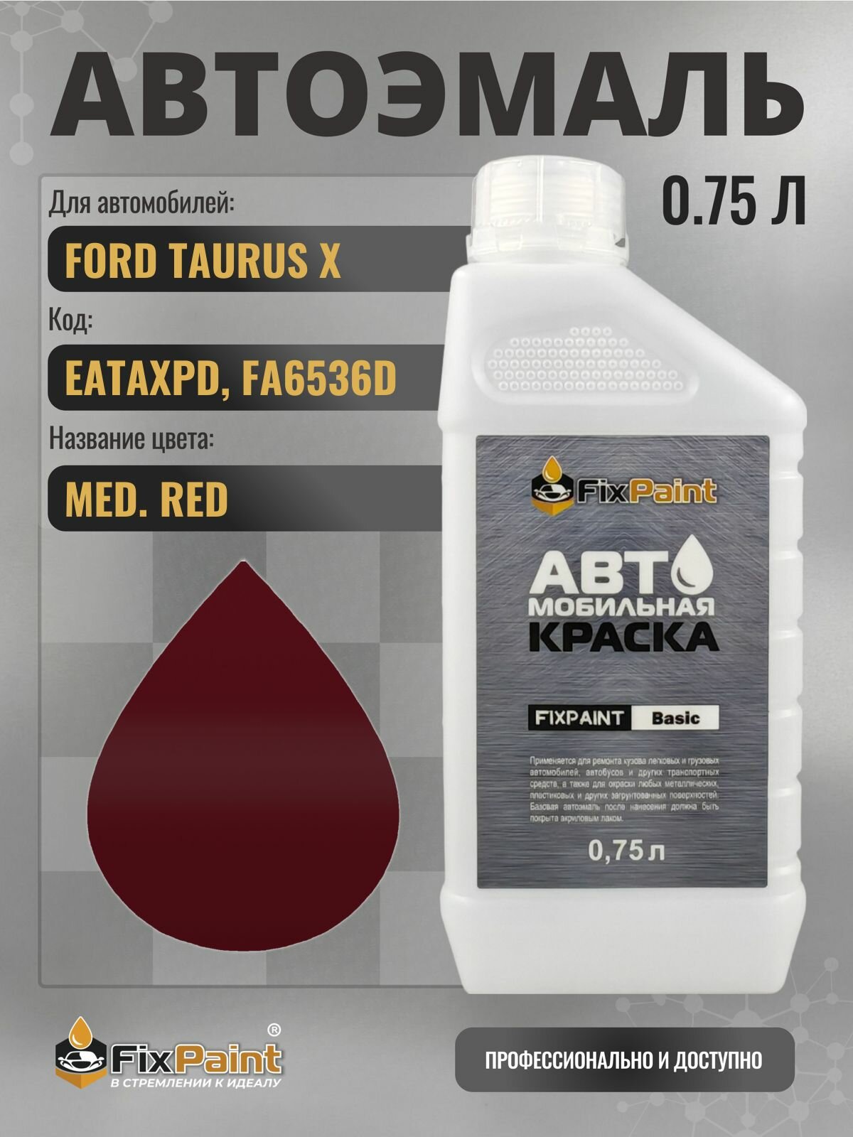 Краска для FORD TAURUS X, код EATAXPD, FA6536D, MED RED, автомобильная эмаль базовая под лак FixPaint Basic в канистре, 0,75 л