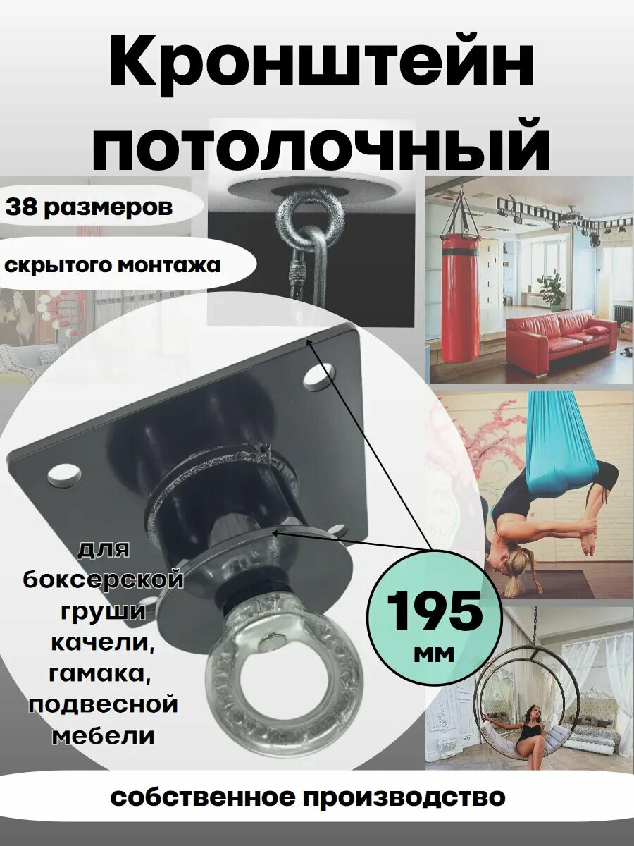 Кронштейн потолочный 195мм, подвес для подвесного потолка