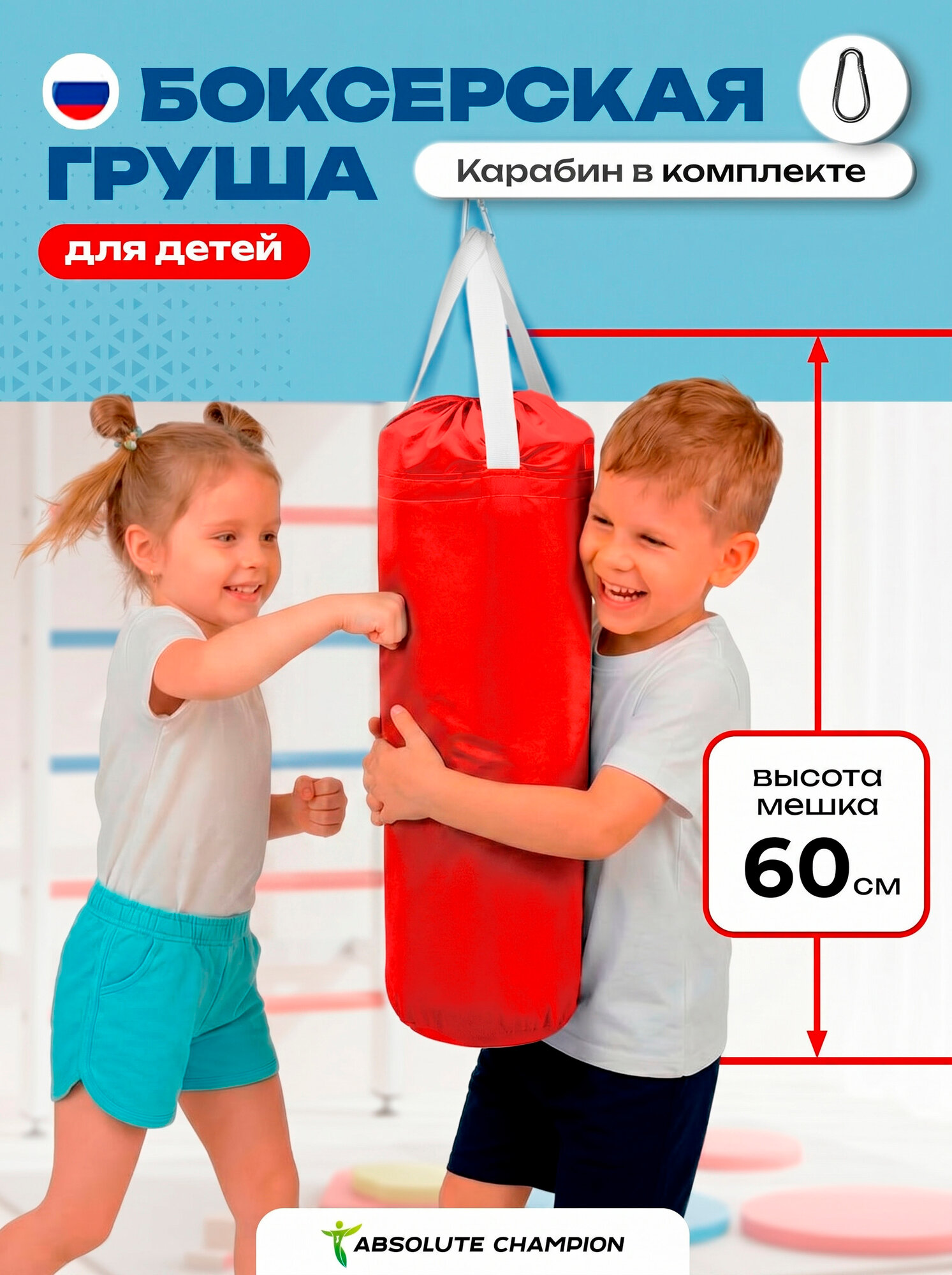 Мешок боксерский 60см. красный (оксфорд)