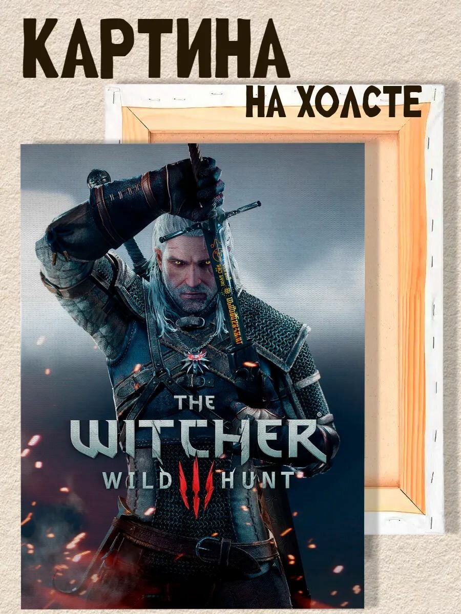 Картина на стену Ведьмак игра, на подрамнике, 1шт, 55х38 размер.