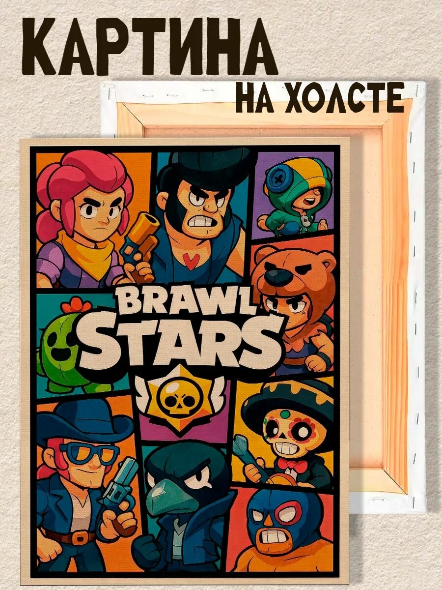 Картина на стену Brawl stars