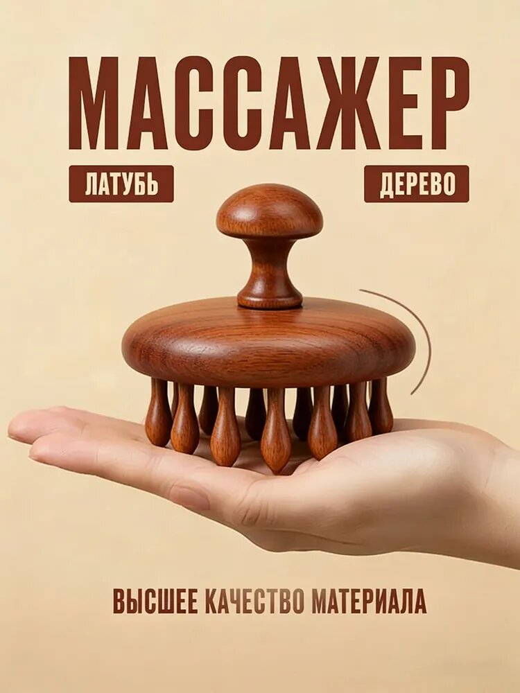 Массажная расческа из сандалового дерева, массажер для головы лица и тела, гребень с меридианом
