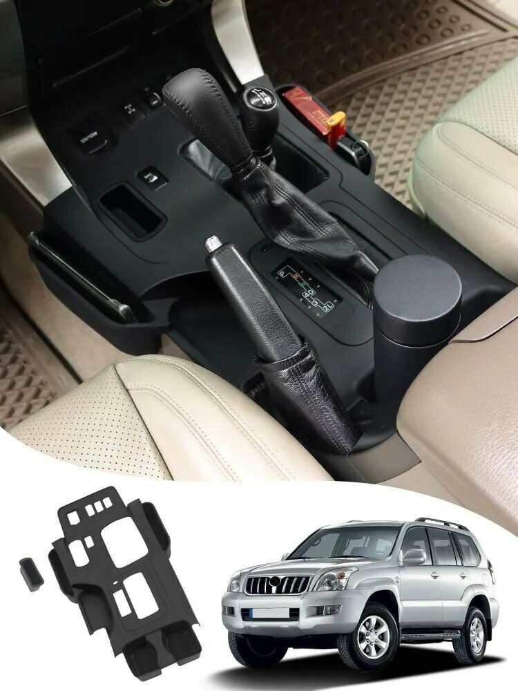 Тойота ленд крузер прадо 120 2003-2009. Ящик для хранения сидений, For Toyota Land Cruiser Prado 120 LC120 j120, Коврик для коробки передач, Аксессуары для интерьера, тюнинг ( Черный ) A