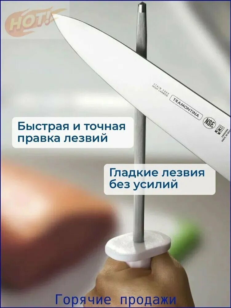 Мусат, 25 см, 1 предм. — фото 1