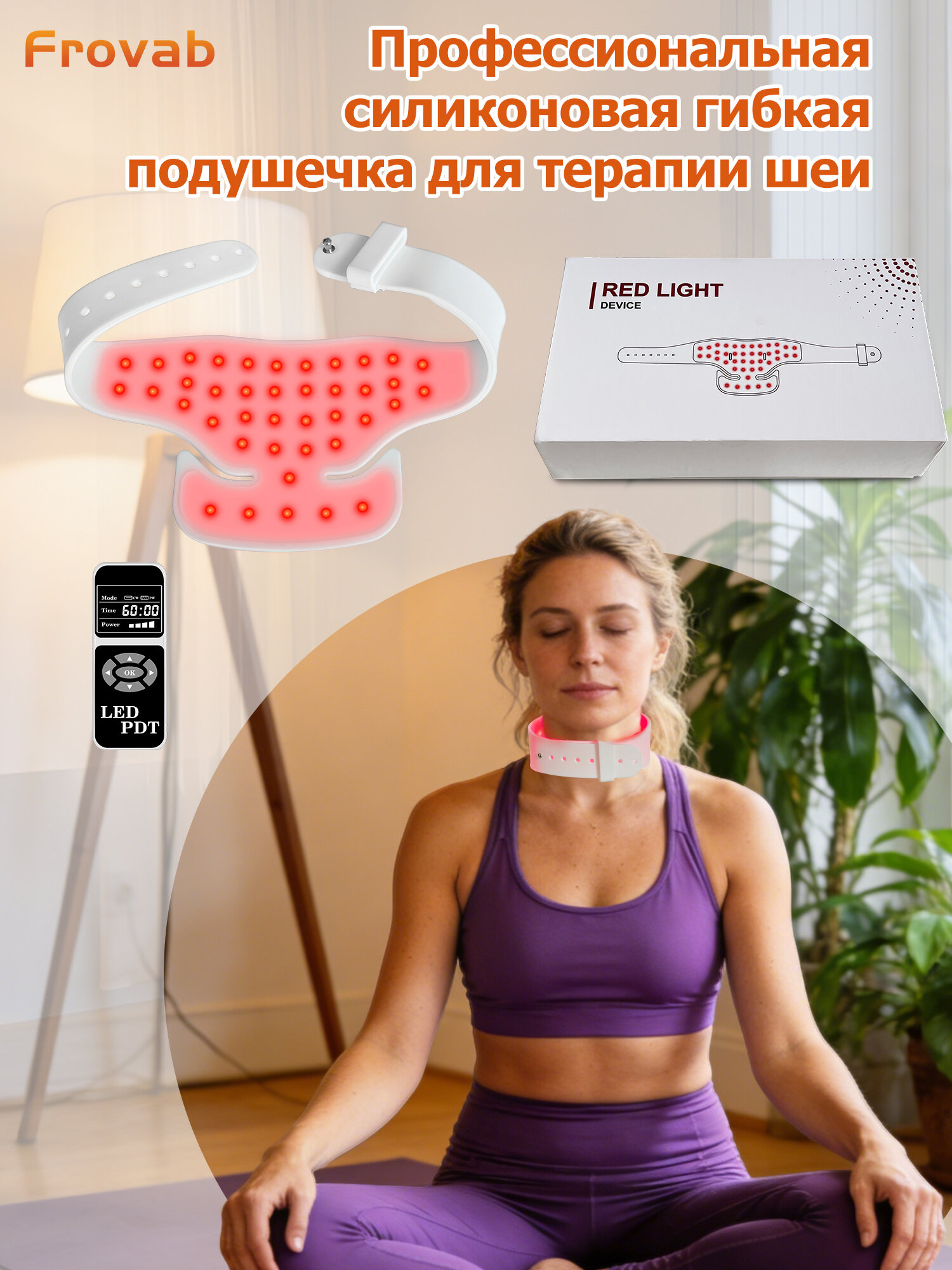 Frovab Светотерапевтический пояс 3-в-1 для шеи и тела 660/850/940 нм, снимает боль и расслабляет мышцы