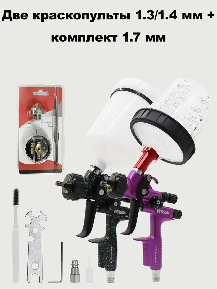 2 краскопульта 1,3-мм краскопульт и 1,4-мм HVLP-распылитель и комплект сопел 1,7 мм с адаптером и смесительным баком для ремонта автомобиля с воздушным распылителем на водной основе
